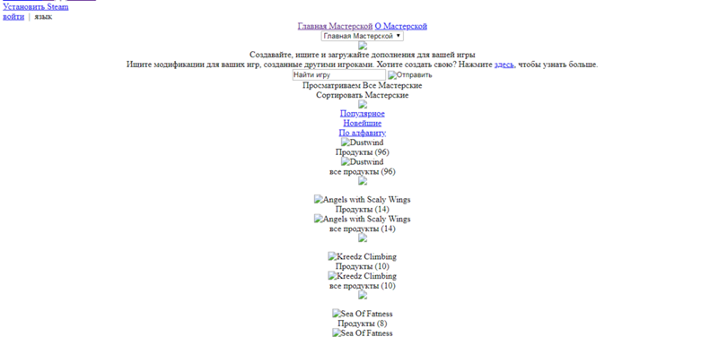 Проблема со Steam и сайтом - steamru.org